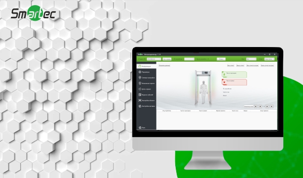 Арочные металлодетекторы Smartec получили ПО для настройки и мониторинга